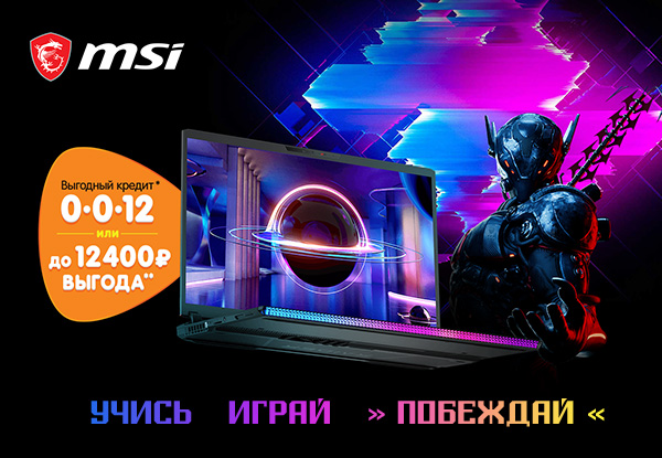 Рассрочка или выгода! Игровые ноутбуки MSI | Акции DNS | IW033444