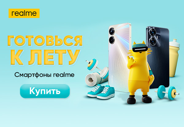 Выгодные цены на смартфоны realme! | Акции DNS | IW021454