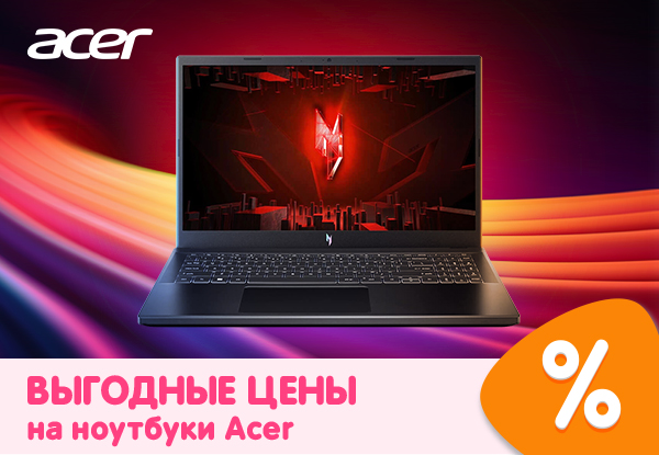Выгодные цены на ноутбуки Acer! | Акции DNS | IW054948