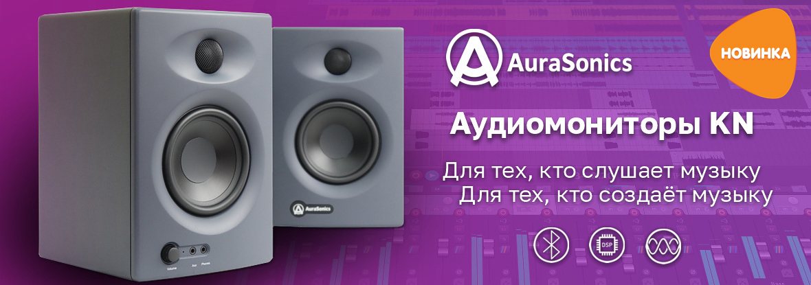 Новинки! Аудиомониторы AuraSonics KN | Новости DNS | IW0005374