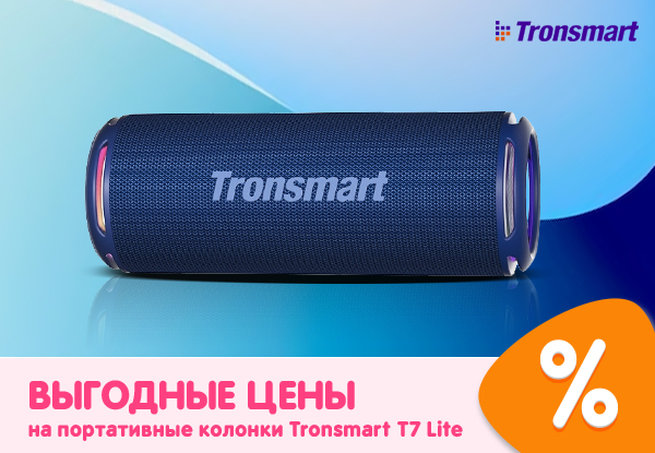 Выгодные цены на портативные колонки Tronsmart T7 Lite! | Акции DNS ...