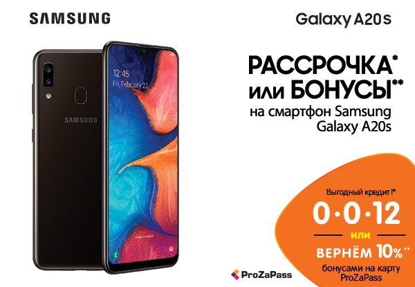 Рассрочка или бонусы! Смартфоны Samsung A20s | Акции DNS | EY017162