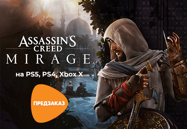 Предзаказ! Игра Assassin's Creed Mirage | Новости DNS | IW0005360