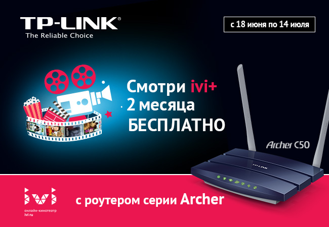 Акция! «2 месяца ivi+ в подарок с любым роутером серии Archer от TP ...