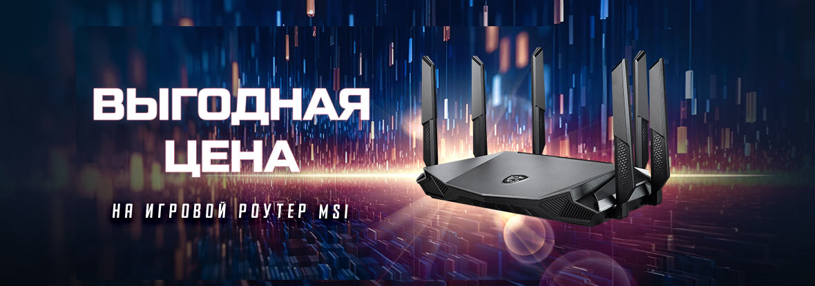Выгодная цена на игровой Wi-Fi роутер MSI GRAX66! | Акции DNS | IW032553