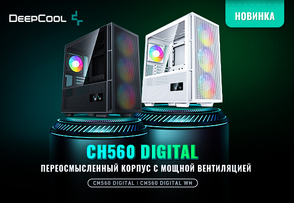Новинка! Корпуса DEEPCOOL CH560 и CH560 DIGITAL | Новости DNS | IW0005092