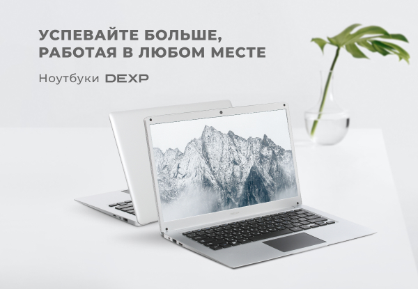 Новинки! Ноутбуки DEXP Aquilon | Новости DNS | IW0002601