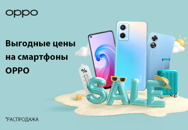 Выгодные цены на смартфоны OPPO! | Акции DNS | IW027825
