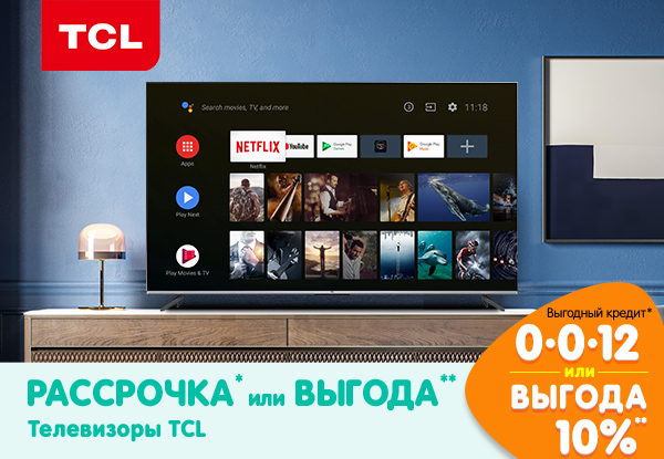 Рассрочка или выгода! Телевизоры TCL | Акции DNS | IW015777