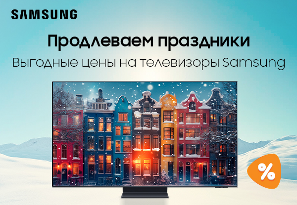 Выгодные цены на телевизоры Samsung! | Акции DNS | GH010331
