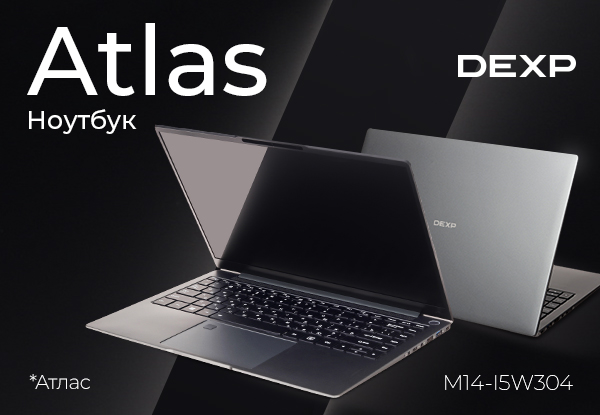 Ноутбук DEXP Atlas M14-I5W304 | Новости DNS | IW0007686