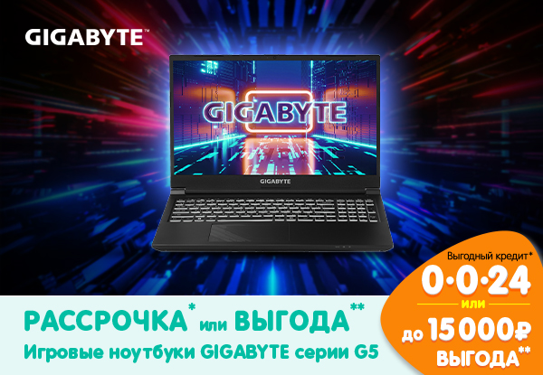Рассрочка или выгода! Игровые ноутбуки Gigabyte серии G5 | Акции DNS ...