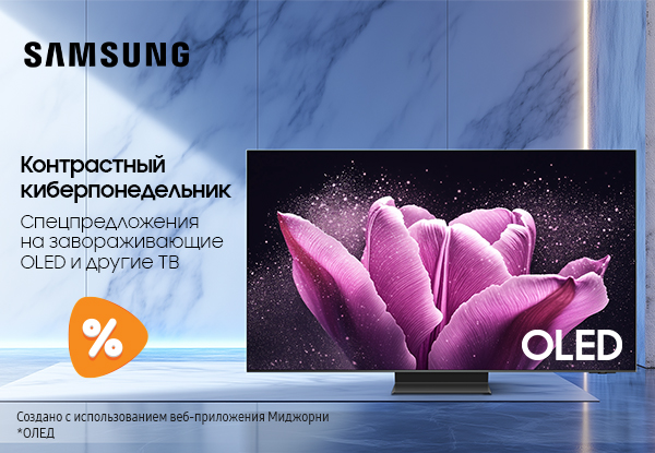 Выгодные цены на телевизоры Samsung! | Акции DNS | GH011400