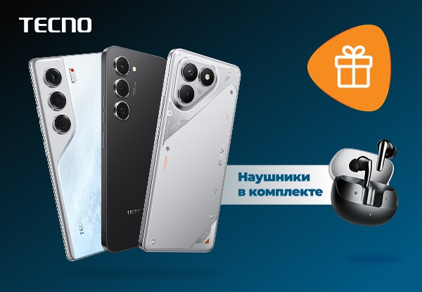 Купи смартфон Tecno — получи наушники в комплекте! | Акции DNS | GH027697