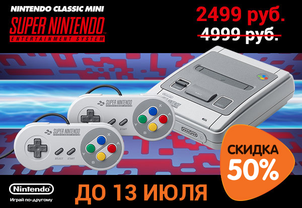 Super Nintendo Entertainment System Classic DNS EM039158