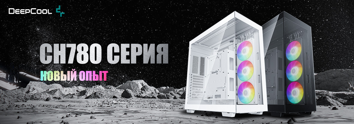 Новинка! Панорамные корпуса от Deepcool CH780 и CH780 WH | Новости DNS ...