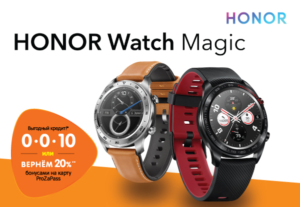 Рассрочка или бонусы! Умные часы HONOR Watch Magic | Акции DNS | AR004702