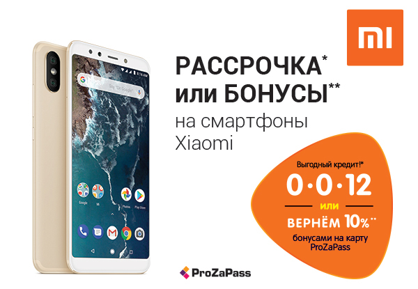 Рассрочка или бонусы! Смартфоны Xiaomi | Акции DNS | EM044855