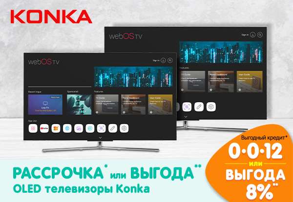 Рассрочка или выгода! OLED телевизоры Konka | Акции DNS | IW017954
