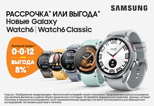 Рассрочка или выгода на умные часы Samsung Galaxy Watch6! | Акции DNS ...