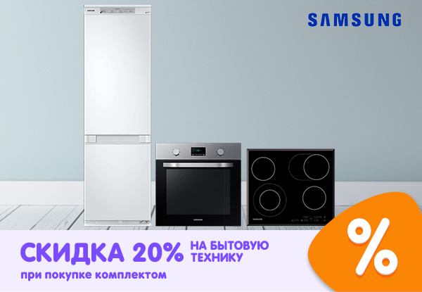 Купи холодильник Samsung в комплекте – получи скидку! | Акции DNS ...