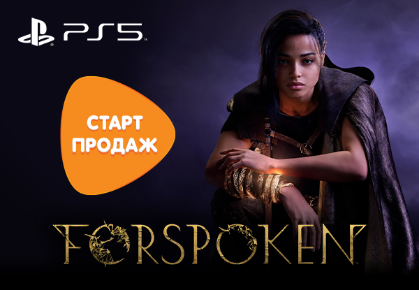 Старт продаж! Видеоигра Forspoken для PlayStation 5 | Новости DNS | IW0002882