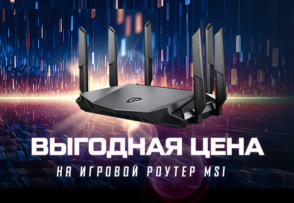 Выгодная цена на игровой Wi-Fi роутер MSI GRAX66! | Акции DNS | IW032553