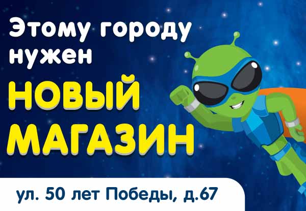 Новый магазин в Олёкминске уже открыт! | Новости DNS | ES0000300