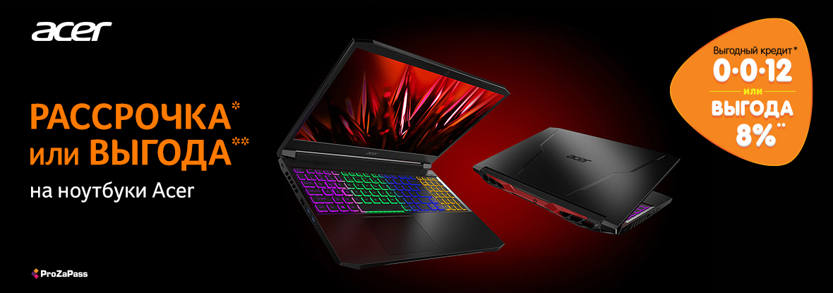 Рассрочка или выгода на ноутбуки Acer! | Акции DNS | ID013519