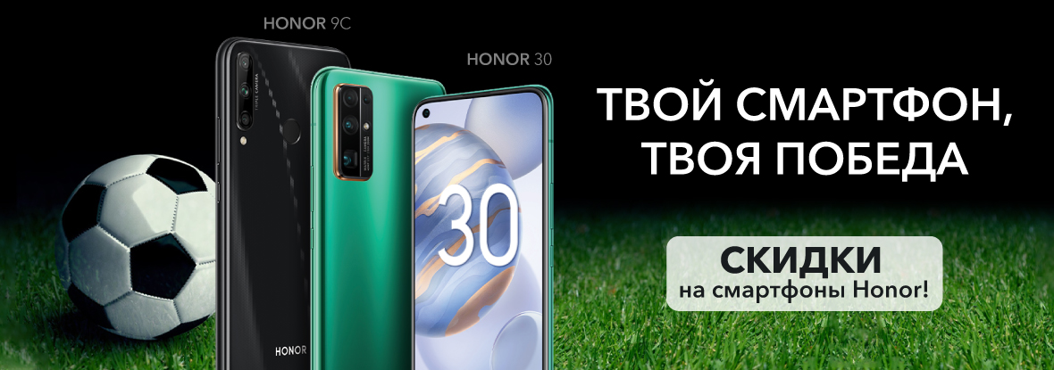 Скидки на смартфоны Honor! | Акции DNS | ID015670