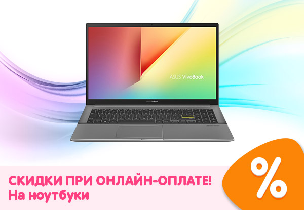 Скидка на ноутбуки при онлайн-оплате! | Акции DNS | ID019581