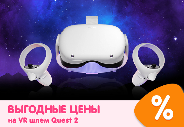 Выгодные цены на VR шлем Quest 2! | Акции DNS | IW035296